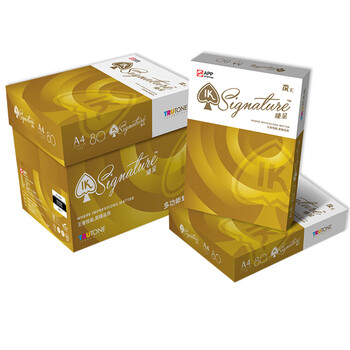 IK Signature （臻呈）A4纸70g80g双面整箱A3白纸 IK Signature （臻呈）80gA4整箱5【图片 价格 品牌 ...