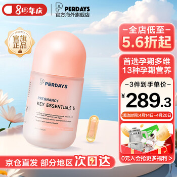 PERDAYS孕妇DHA专用孕期复合维生素dha孕妇活性叶酸藻油澳洲进口保健品【图片 价格 品牌 报价】-京东