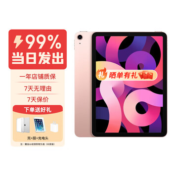 Apple苹果 iPad Air4 第四代平板 10.9英寸 ipad平板 官翻平板电脑 玫瑰金【评价有礼】 64G WiFi版 未激活+店保 ...