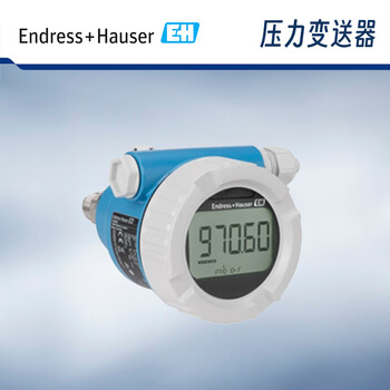 【Endress+HauserPMP51B-AABACBA6AA3HCI1WWJA1+VD】Endress+Hauser/恩德斯豪斯 压力变送 ...