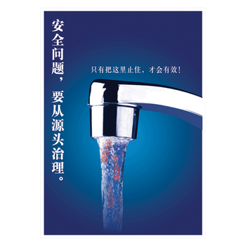 2022年安全生产月宣传画海报挂图展板企业文化安全文化宣传栏墙贴画NAH NAH01 安全问题 100*70厘米 覆膜防水PP贴纸