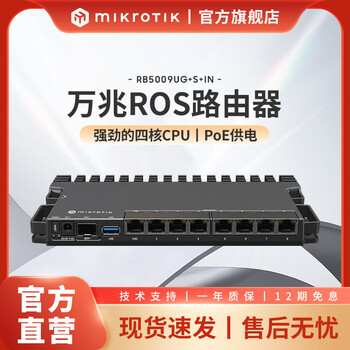 MIKROTIK旗舰店 - 京东