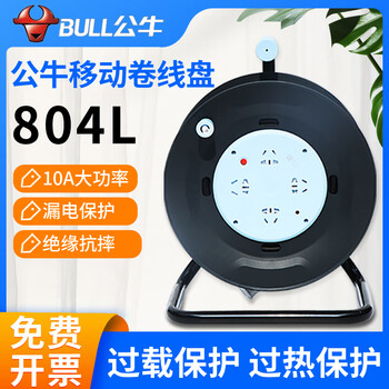 公牛（BULL）移动电缆盘GN-804L 30米50米无线带漏保绕线盘线滚电源盘 804L空盘(10A带漏保过热保护)【图片 价格 品牌 报价】-京东