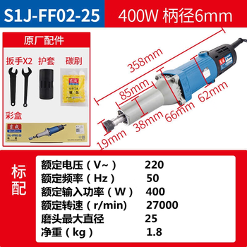电磨头S1J-FF04-25E电磨机多功能抛光打磨雕刻机工具电钻 S1J-FF02-25(出厂标配)【图片 价格 品牌 报价】-京东