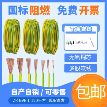 国标纯铜光伏板接地线黄绿双色BVR2.5/4/6/10/16平方多股软铜地线 国标 多股软线黄绿色ZR-BVR 4平方毫米 20m【图片 价格 品牌 报价】-京东