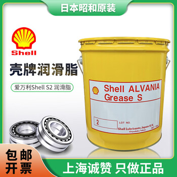 S2 Shell ALVANIA Grease S3 S1 极压轴承润滑脂 壳牌Shell S2 润滑脂 分装 1【图片 价格 品牌 报价】-京东