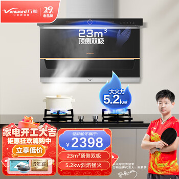 万和官方旗舰店 - 京东套装