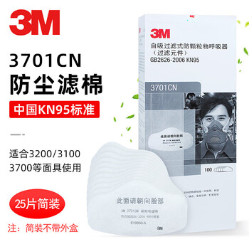 3M KN95级过滤棉 3701CN防颗粒物工业粉尘PM2.5过滤棉防尘滤芯搭配3200/HF-52面具使用 25片简装不带外盒【图片 价格 品牌 报价】-京东