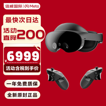 Oculus Quest 2 pro VR眼镜 一体机体感游戏机 Meta全景虚拟显示元宇宙智能设备 Meta Quest Pro 256G ...