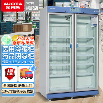 澳柯玛（AUCMA） 医用冰箱冷藏箱2-8℃生物立式疫苗药品冰柜带锁阴凉药店恒温箱展示柜药品阴凉柜 YC-1006电子控温2-8℃1006升【图片 价格 品牌 报价】-京东