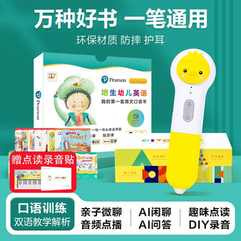 【PIYO PENPIYO PEN 1S】PIYO PEN培生幼儿英语我的第一套英文口语书全21册小鸡球球点读笔wifi版儿童早教玩具英语启蒙生日礼物【行情 报价 价格 评测】-京东