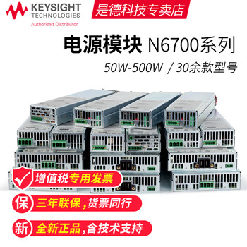 是德科技（KEYSIGHT）电源测量单元N6700C电源模块 安捷伦（Agilent）是德 N6761A（0W/50V/1.5A）【图片 价格 ...
