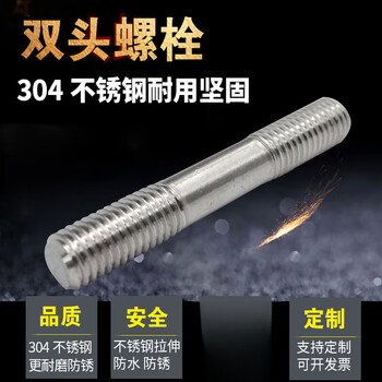 M12M16M20M24不锈钢304双头螺栓双头螺丝螺杆可定做*708090100 M16*160【图片 价格 品牌 报价】-京东