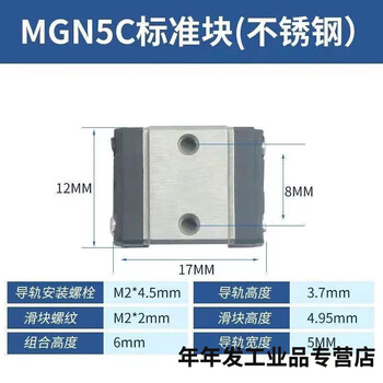 国产上银微型直线导轨滑块滑轨线轨MGN5 7 9 12 15C2FH不锈钢轨道 MGN 5号高品质不锈钢【图片 价格 品牌 报价】-京东