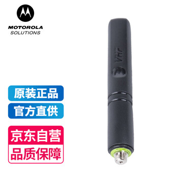 【摩托罗拉PMAD4120】摩托罗拉（Motorola） PMAD4120 对讲机原装短粗天线 146-160MHz 适用于P8668i ...