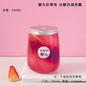HYWLKJ隽颜堂杨枝甘露瓶子带盖奶茶瓶家用网红果汁冷饮杯子饮料瓶260ml 500毫升7cm口径有孔铝盖瓶1 如图【图片 价格 品牌 报价】-京东