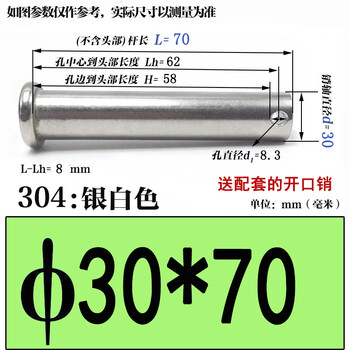 酷贝（Kubei）304不锈钢T型销轴gb882平头带孔圆柱销插销B型销钉M24M25.M30销子 M30*70【图片 价格 品牌 报价】-京东