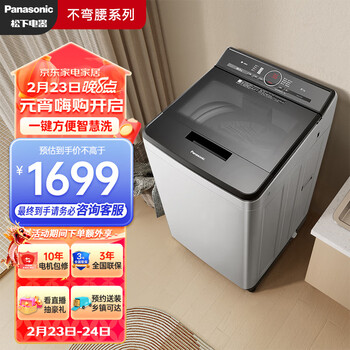 【松下XQB80-UEHBF】松下（Panasonic）波轮洗衣机全自动 桶自洁免清洗 耐脏高颜值 8公斤 不弯腰 以旧换新XQB80-UEHBF【行情 报价 价格 评测】-京东