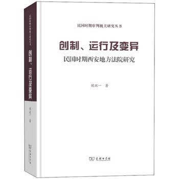 创制、运行及变异