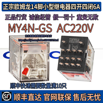 原装OMRON欧姆龙MY4NJ-GS小型中间继电器24V 14脚 MY4N-J HH54P-L 选择 MY4N-GS AC220V 不含底座【图片 价格 品牌 报价】-京东