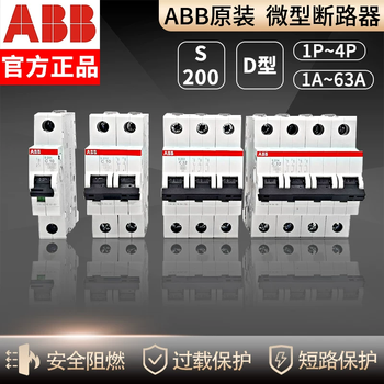 【ABBS201-C6】ABB S200系列微型断路器；S204-C100【行情 报价 价格 评测】-京东