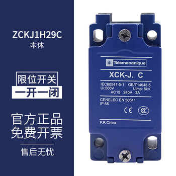 特勒美科施耐德XCKJ.C限位行程开关XCKJ10543 10511 ZCKJ1H29C ZCKJ1H29C【开关本体】【图片 价格 品牌 ...