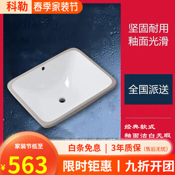 科 勒卡斯登K-20412T-0 K-20413T-0 K-20414T-0台下盆面盆洗手盆 K-20412T单盆【图片 价格 品牌 报价】-京东