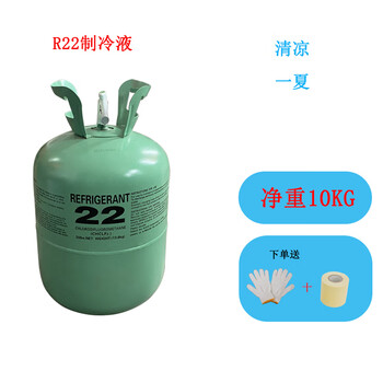 r22制冷剂冷媒氟利昂r410空调制冷液雪种变频家用加氟工具套装表 R22定频制冷剂10KG【图片 价格 品牌 报价】-京东