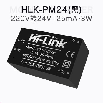 适用220转5V12V24V直流稳压隔离电源模块 ac-dc降压模块电源HLK-P HLK-PM24(220V转24V125mA-3W【图片 ...