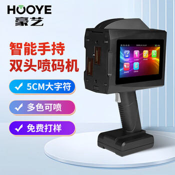 豪艺（HOOYE）手持式喷码机生产日期序列号文字二维码打码机纸箱服装条码图标喷墨喷码打标机 50mm大字符-快干 P51【图片 价格 品牌 报价】-京东