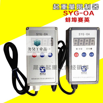 定制电动葫芦限重器 单梁行车天车起重量超载限制器 2T 3T 5T 10 1T【图片 价格 品牌 报价】-京东