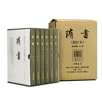 点校本二十四史修订本：隋书（精装全6册）