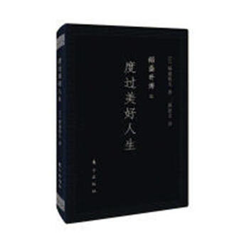 稻盛开讲.三.度过美好人生 励志与成功 书籍 分类名人励志
