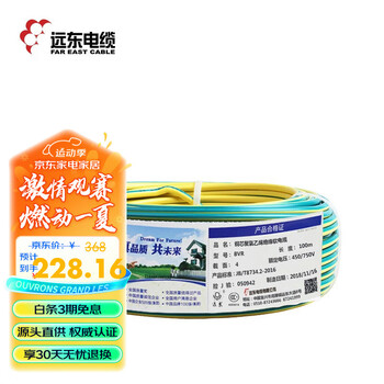 【远东电缆ZC-BVR】远东电缆 ZC-BVR4平方国标铜芯阻燃C级单芯多股软线 50米 双色地线【行情 报价 价格 评测】-京东