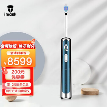 iMask lx：漂亮颜色，曲面3D触控，质量保证！配合iMask电动牙刷，双重享受！-点点评价