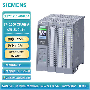【西门子6ES75121CK010AB0】西门子PLC可编程控制器 SMARTIC S7-1500紧凑型CPU 1512C-1 PN ...