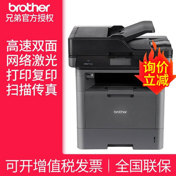 图文评测兄弟（brother）MFC-8540DN口碑好么，有什么优缺点，值得买么？入手评测曝光真相！_淘客软文区