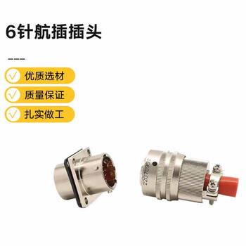 AILELIYOSS 6针航空插头Y50X 插头 Y50X-1006TK2 1个【图片 价格 品牌 报价】-京东