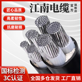 江南电缆国标铝YJLV/YJLV22架空/地埋工程电缆3/4/5芯10-400平 10m 3*300 2*150【图片 价格 品牌 报价】-京东