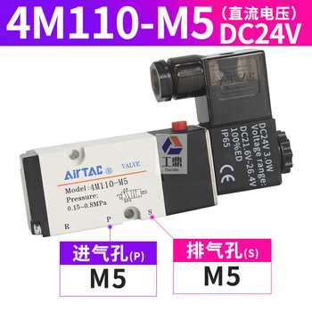 亚德客（AIRTAC）亚德客4M210-08板式气动电磁控制阀220v二位五通换向阀dc24v 4M110-M5 DC24V【图片 价格 品牌 ...