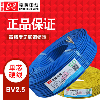 宝胜阻然耐火电线1.5/2.5/4/6平方单芯线 阻然耐火ZBN-BV2.5红色100米单价【图片 价格 品牌 报价】-京东