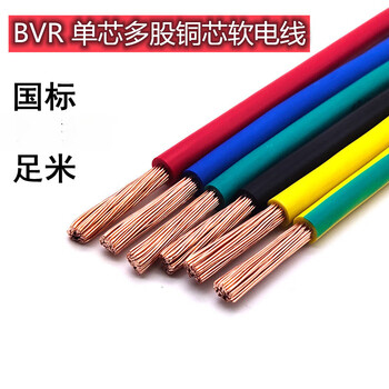 铜芯软电线2.5 4 6 10 16 25 35国标BVR软工程电缆线平方单芯多股 BVR软线(黑色) 4平方毫米1m【图片 价格 品牌 报价】-京东