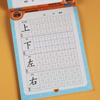  汉字描红本308个字 幼儿园儿童学写字幼小衔接学前规范天天练启蒙小学生一年级初学者字帖临摹练习册