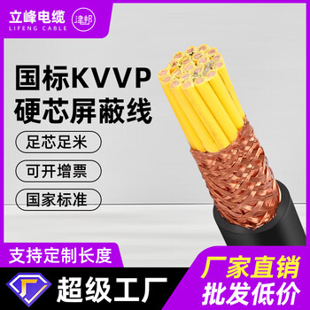 HKNA铜芯聚氯乙烯绝缘屏蔽电缆ZR-KVVP/KVVP2-22聚氯乙烯护套控制电线 KVVP10芯1.5平方【图片 价格 品牌 报价】-京东