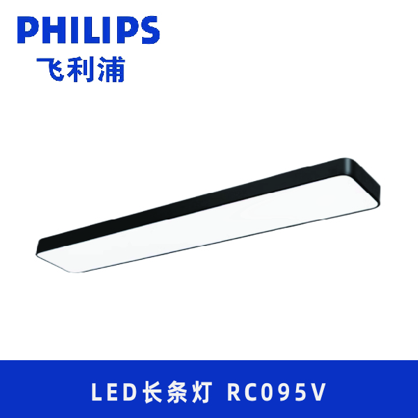 飞利浦 LED长条灯 RC095V 120W 300*1200mm 黑壳圆角 单位：个【图片 价格 品牌 报价】-京东