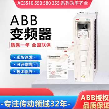 ABB变频器ACS510风机7.5/5.5//11/15/18.5/30/37/75KW中英 ACS510-01-290A-4160KW【图片 ...