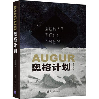 奥格计划