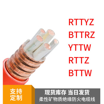 矿物绝缘防火电缆线RTTYZ/BTTRZ/YTTW/RTTZ5芯4 610 16平方25BTTW 防火电缆4X120 1X70(1米)【图片 价格 品牌 报价】-京东