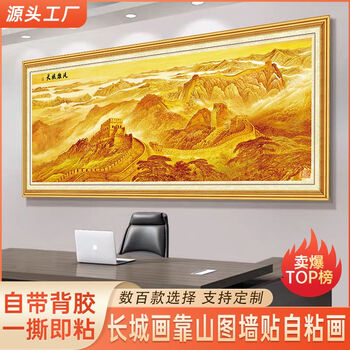 长城长城画价格报价行情- 京东 长城长城画价格报价行情- 京东