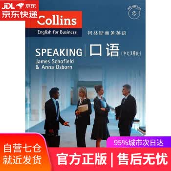 【正版图书】口语 无 商务印书馆